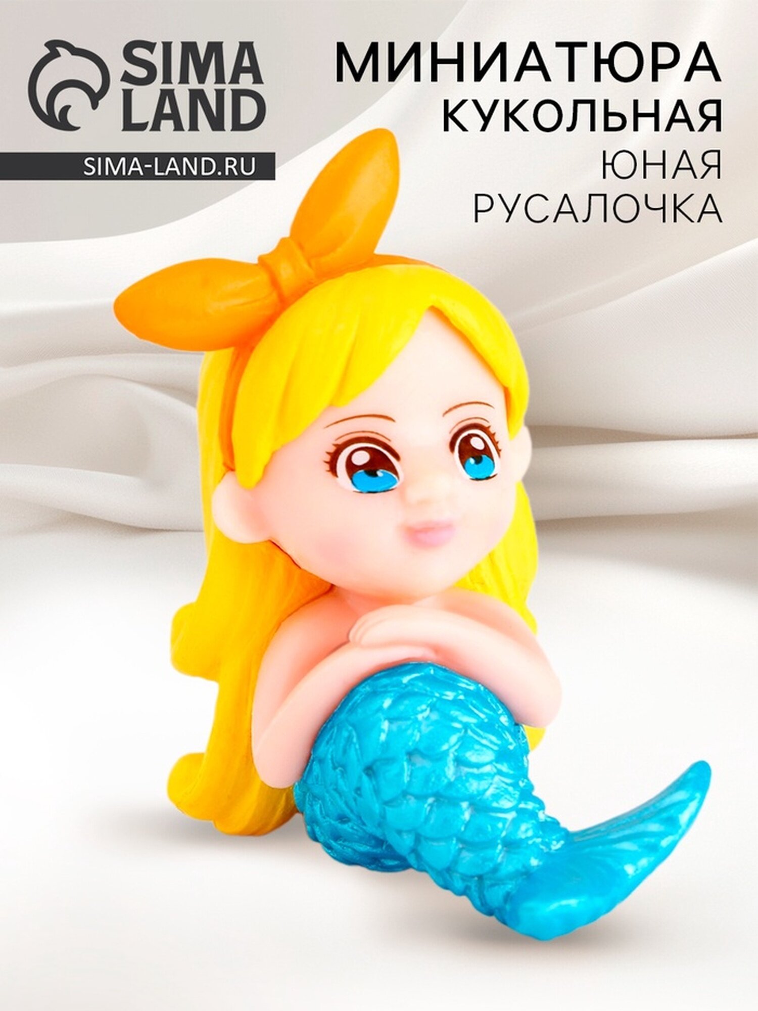 Миниатюра кукольная ЛАС играс "Юная русалочка", пластик, 7,5х10 см