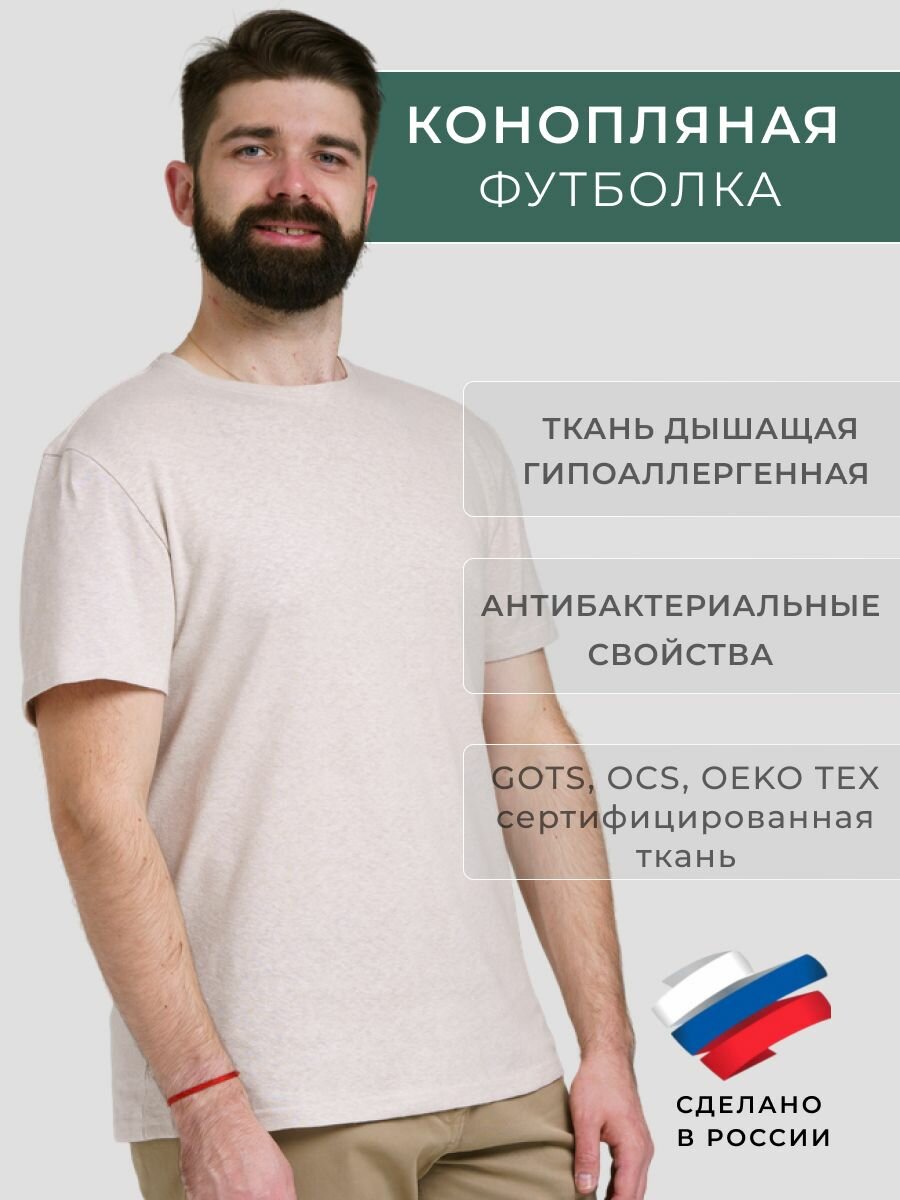 Футболка Hemp