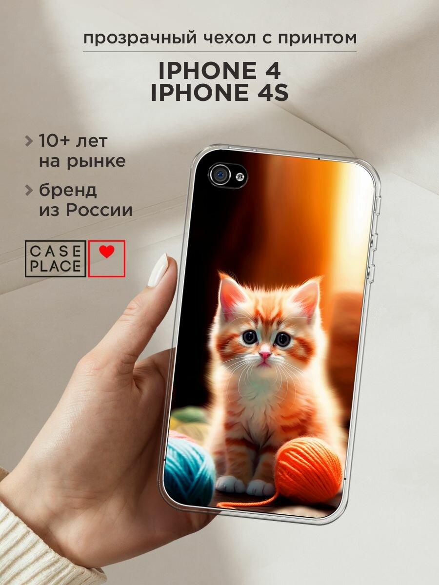 Чехол на Apple iPhone 4/4S / Айфон 4/4S с принтом "Рыжий котёнок с клубком"