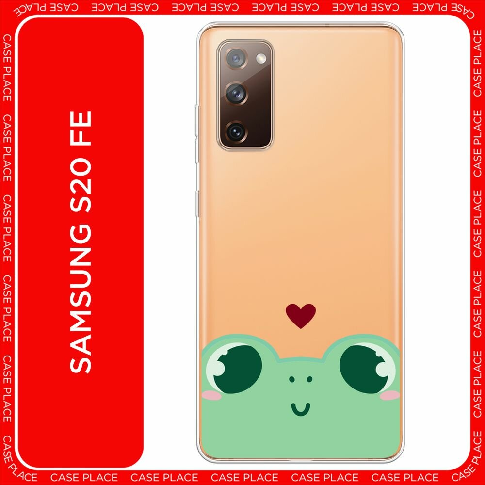 Чехол на Samsung Galaxy S20 FE / Самсунг Галакси S20 FE с принтом "Влюблённая лягушка - 14 февраля", прозрачный