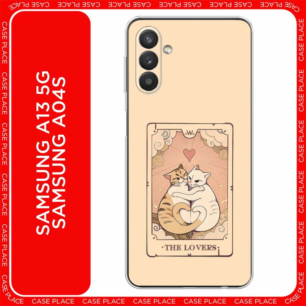 Чехол на Samsung Galaxy A13 5G/A04s / Самсунг Галакси А13 5G/A04s с принтом "The lovers cats 1 - 14 февраля"