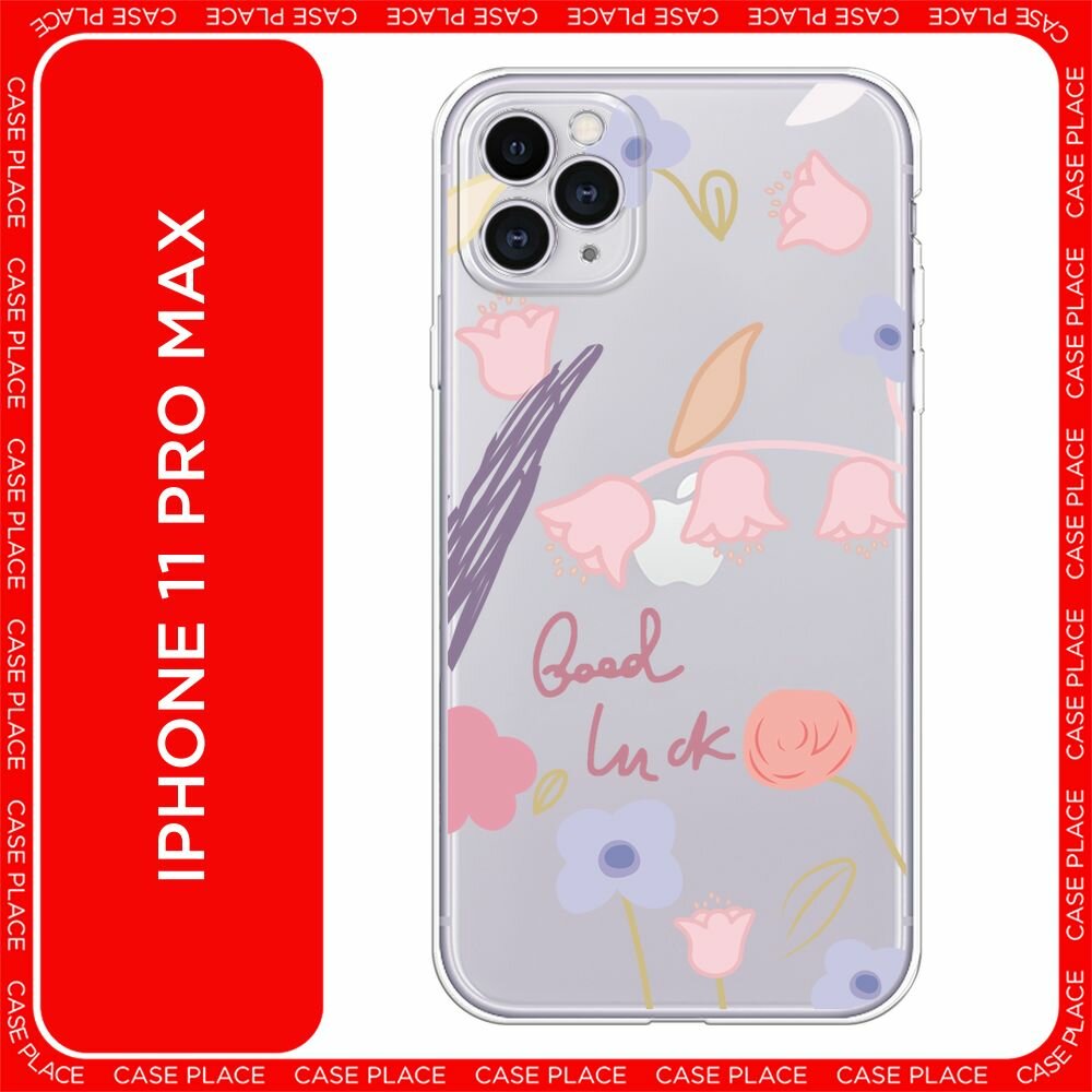 Чехол на Apple iPhone 11 Pro Max / Айфон 11 Про Макс с принтом "Lucky flowers", прозрачный