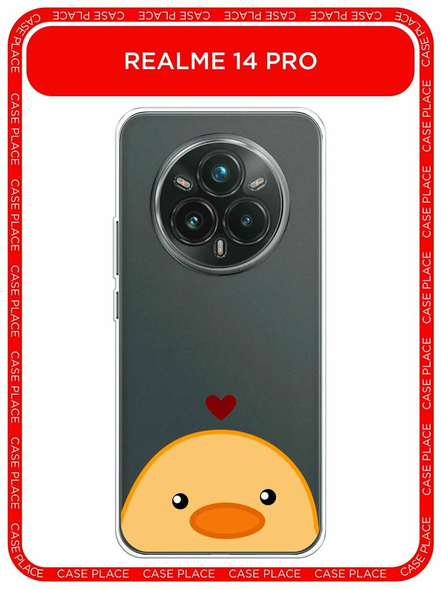 Чехол на Realme 14 Pro / Реалми 14 Про с принтом "Влюблённая уточка - 14 февраля", прозрачный