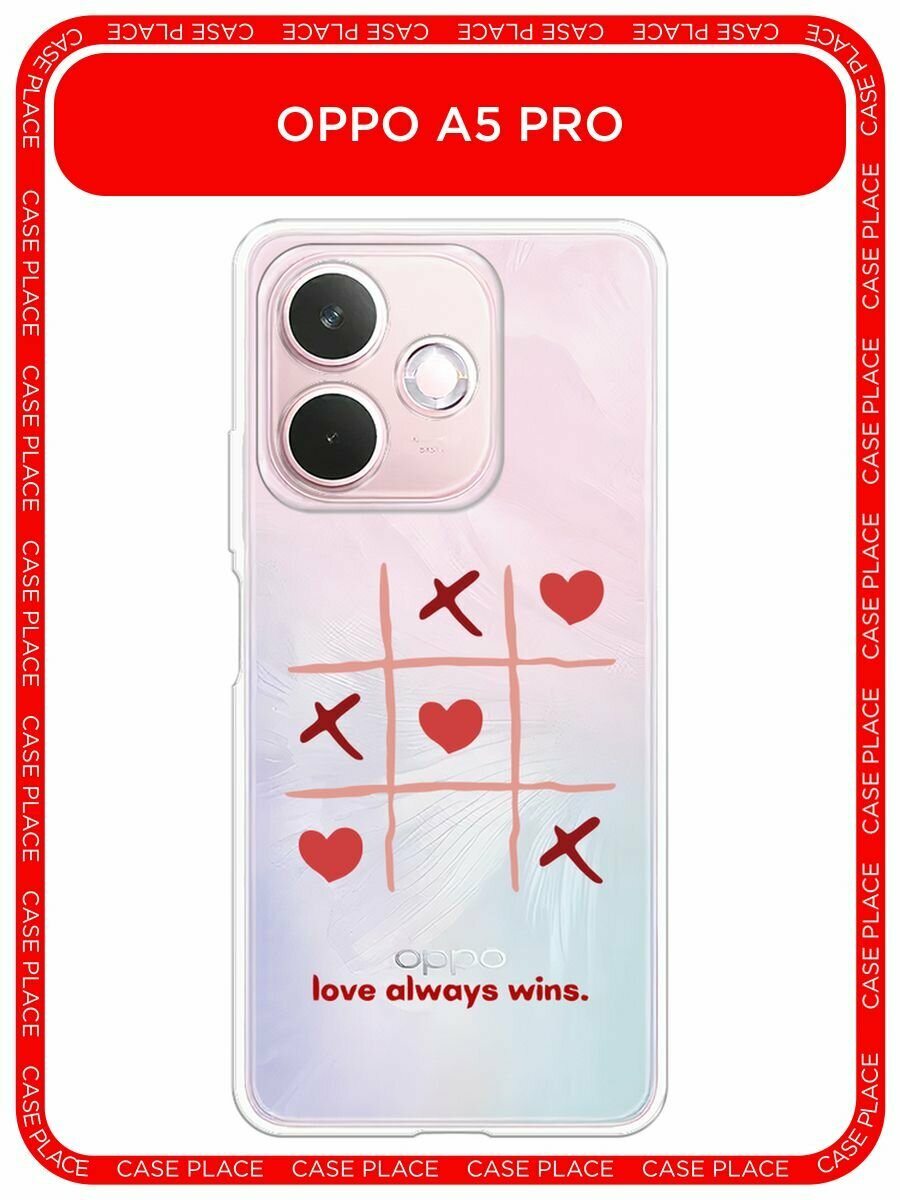 Чехол на Oppo A5 Pro / Оппо А5 Про с принтом "love always wins - 14 февраля", прозрачный