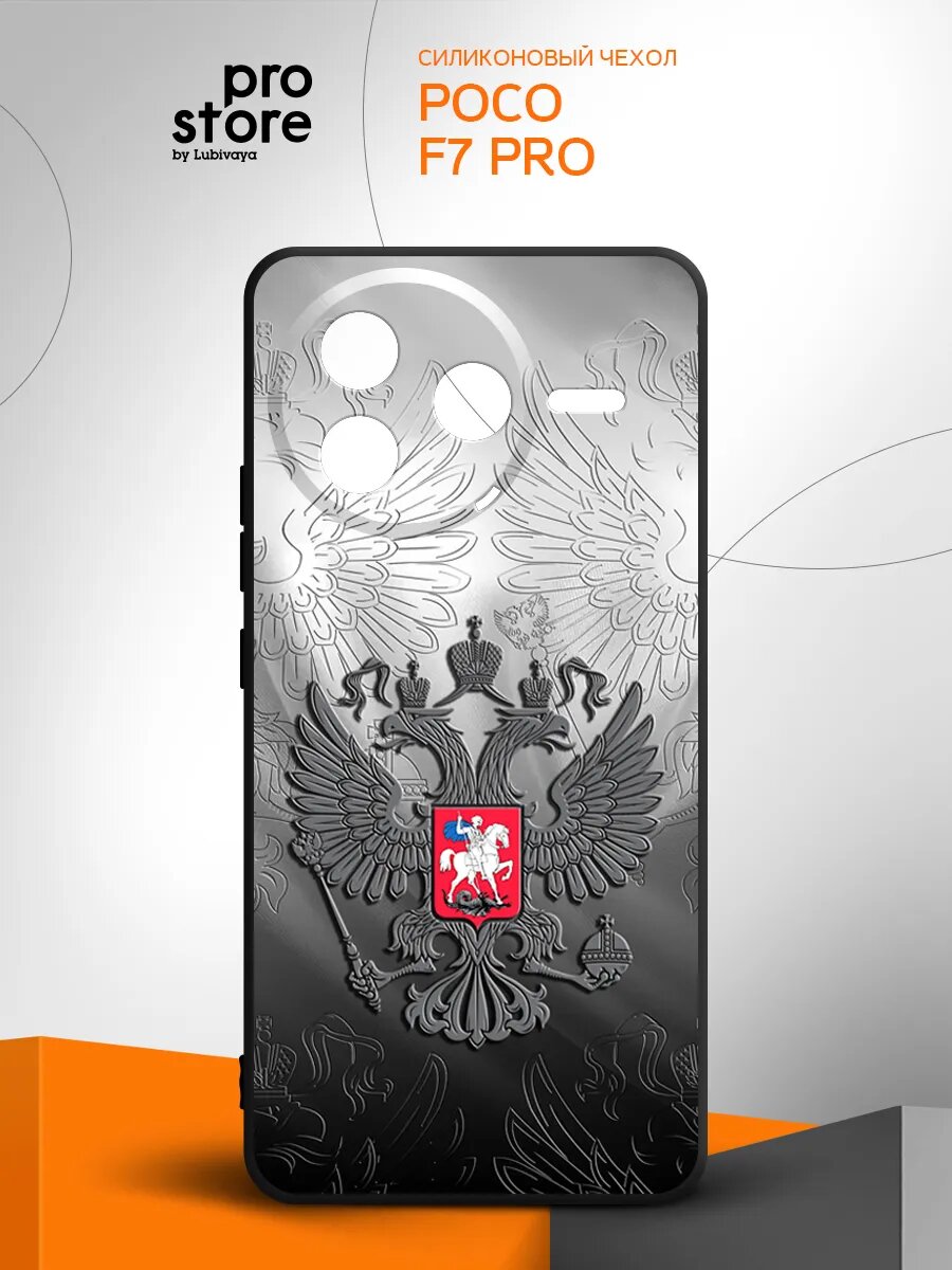 Чехол на Poco F7 Pro, Поко Ф7 Про, накладка, противоударный, силиконовый, с картинкой