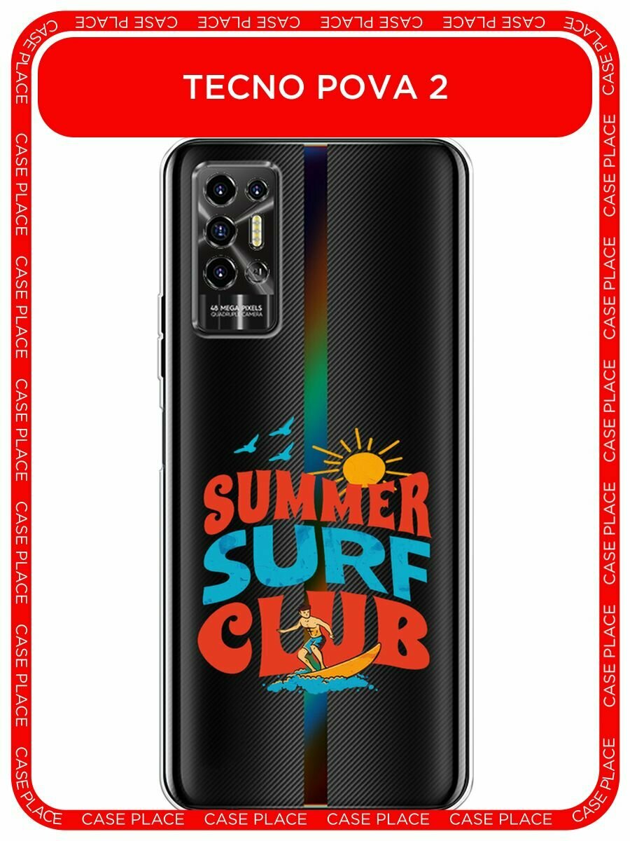 Чехол на Tecno Pova 2 / Текно Пова 2 с принтом "Summer surf club", прозрачный