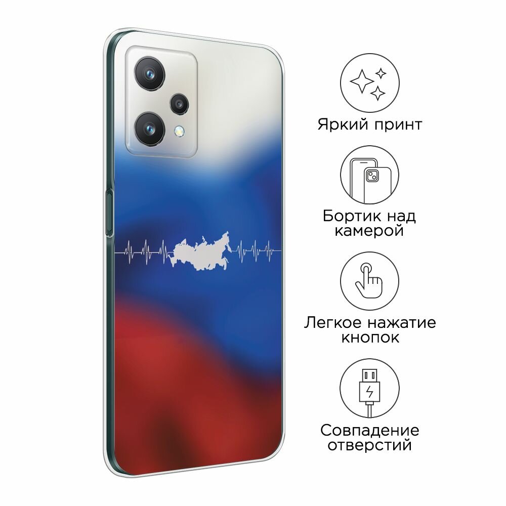 Чехол на Realme 9 Pro/9 5G / Реалми 9 Про/ 5G с принтом "Россия в сердце - 23 февраля" — фото 1