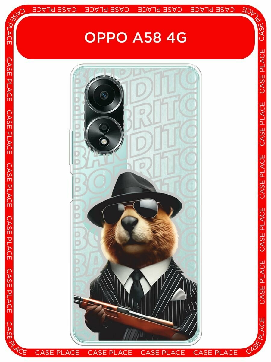Чехол на Oppo A58 4G / Оппо A58 4G с принтом "Бобрито бандито 2", прозрачный