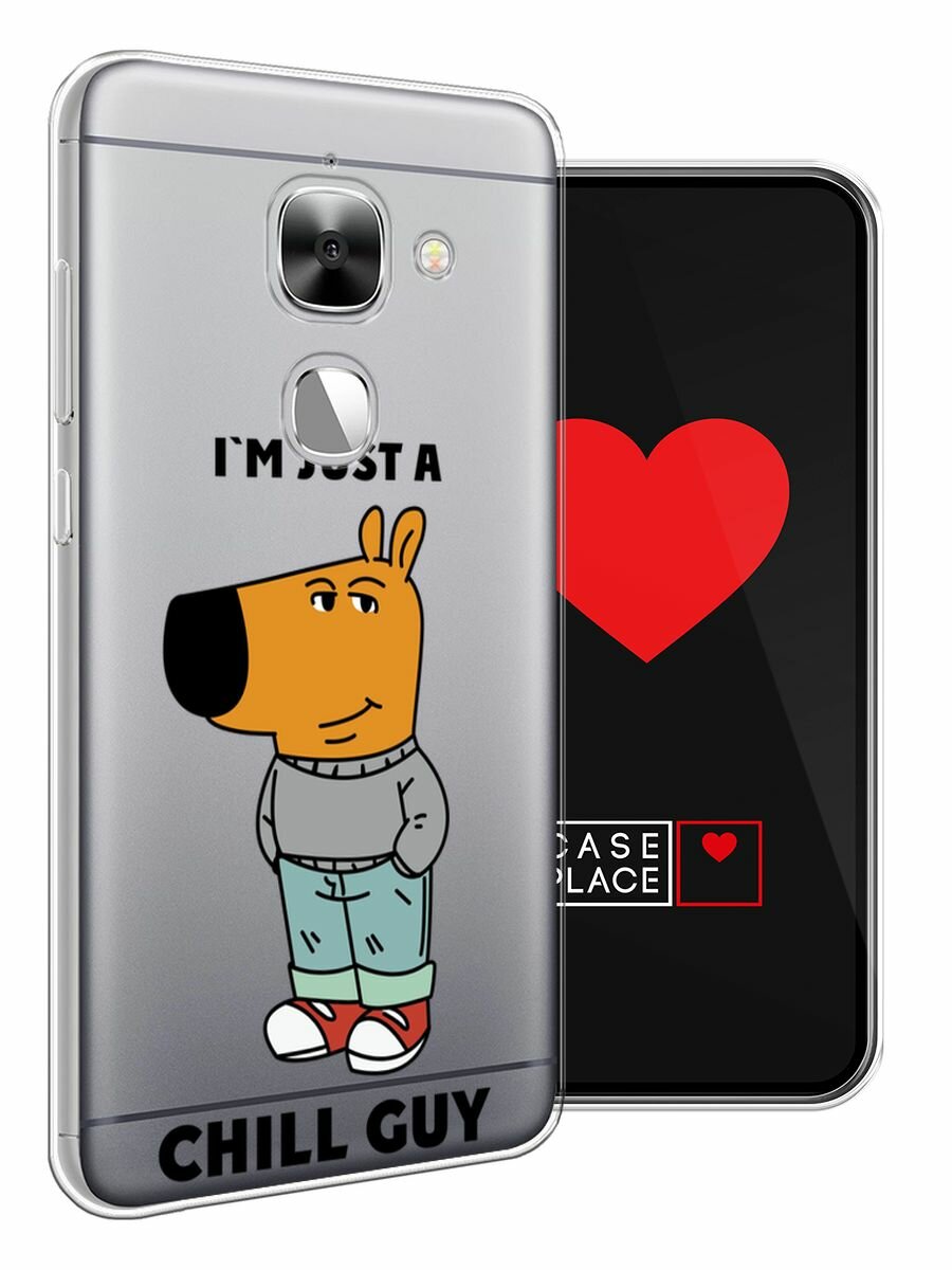 Чехол на LeEco Le 2/2 pro / Лееко Ле 2/2 про с принтом "Just a chill guy 1 - 14 февраля", прозрачный — фото 1