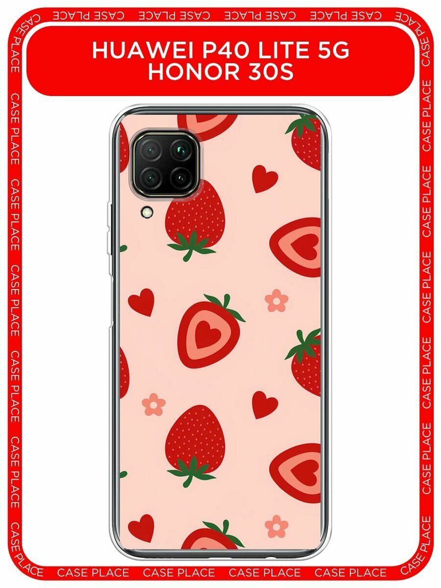 Чехол на Honor 30S Global/Huawei P40 Lite 5G/Nova 7 SE / Хонор 30S с принтом "Heart strawberries 1 - 14 февраля"