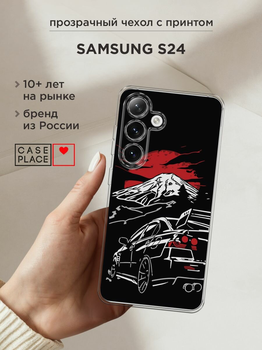 Чехол на Samsung Galaxy S24 / Самсунг S24 с принтом "Машина в горах JDM"