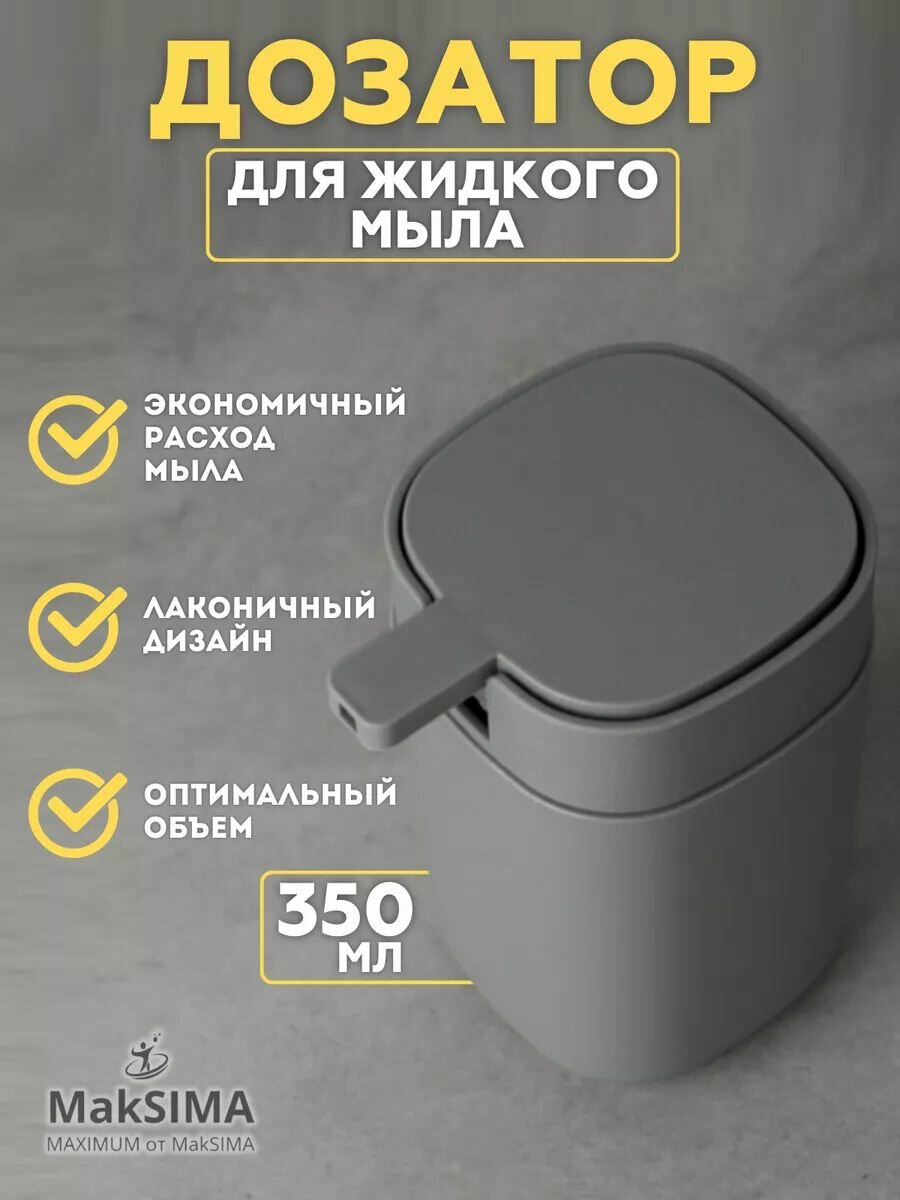 Дозатор для жидкого мыла