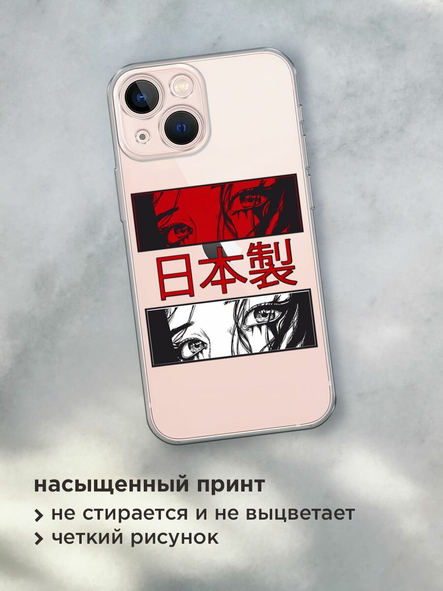 Чехол на Apple iPhone 13 mini / Айфон 13 мини с принтом "Аниме глаза манга", прозрачный — фото 1