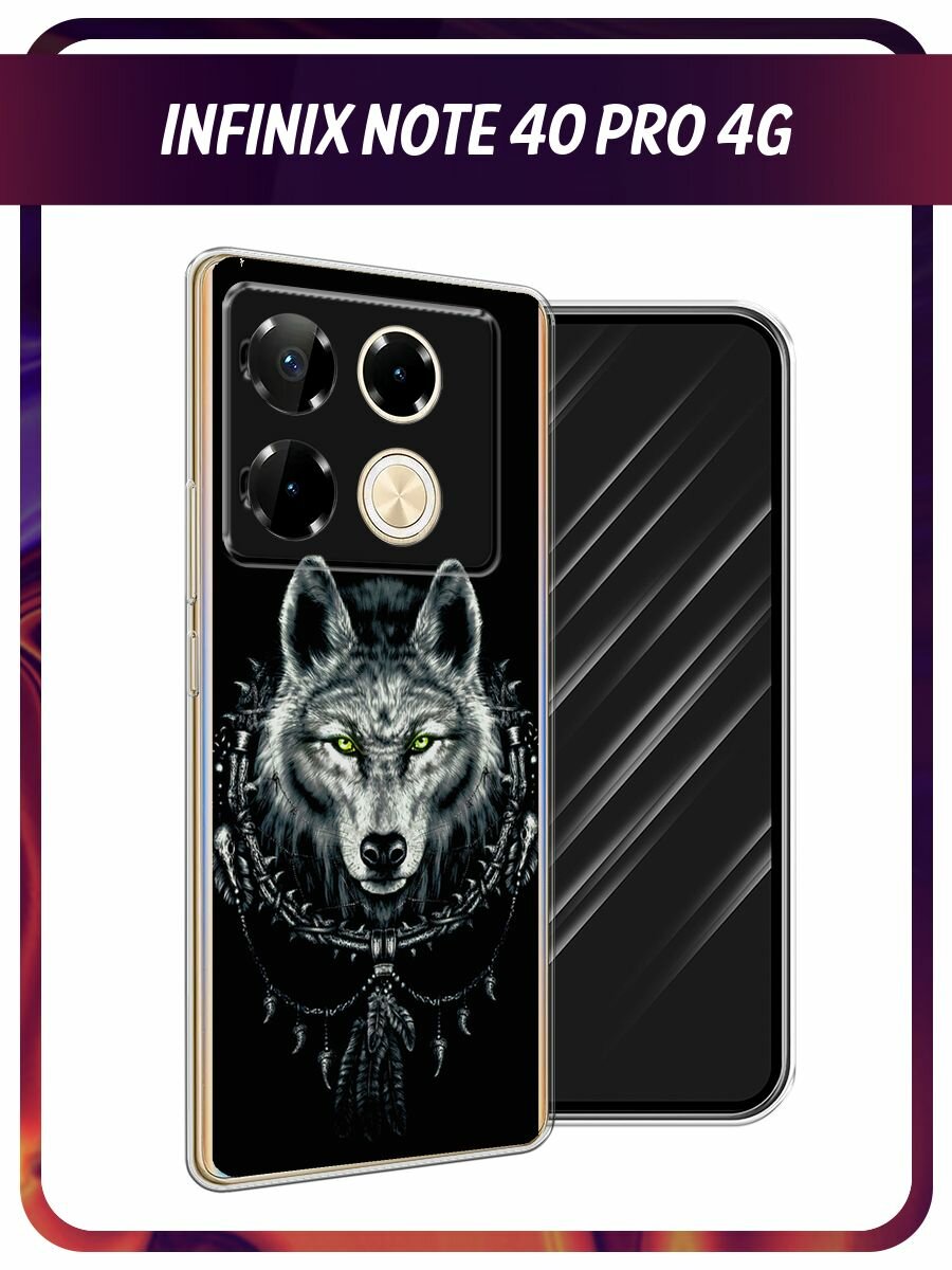 Чехол на Infinix Note 40 Pro / Инфиникс Нот 40 Про с принтом "Волк оберег"
