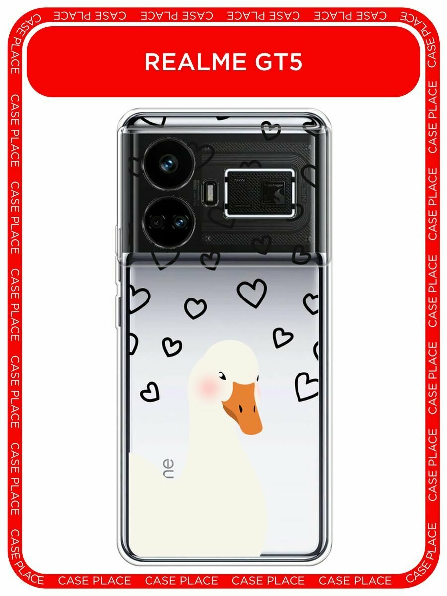 Чехол на Realme GT5 / Реалми GT5 с принтом "Влюблённый гусь 3 - 14 февраля", прозрачный