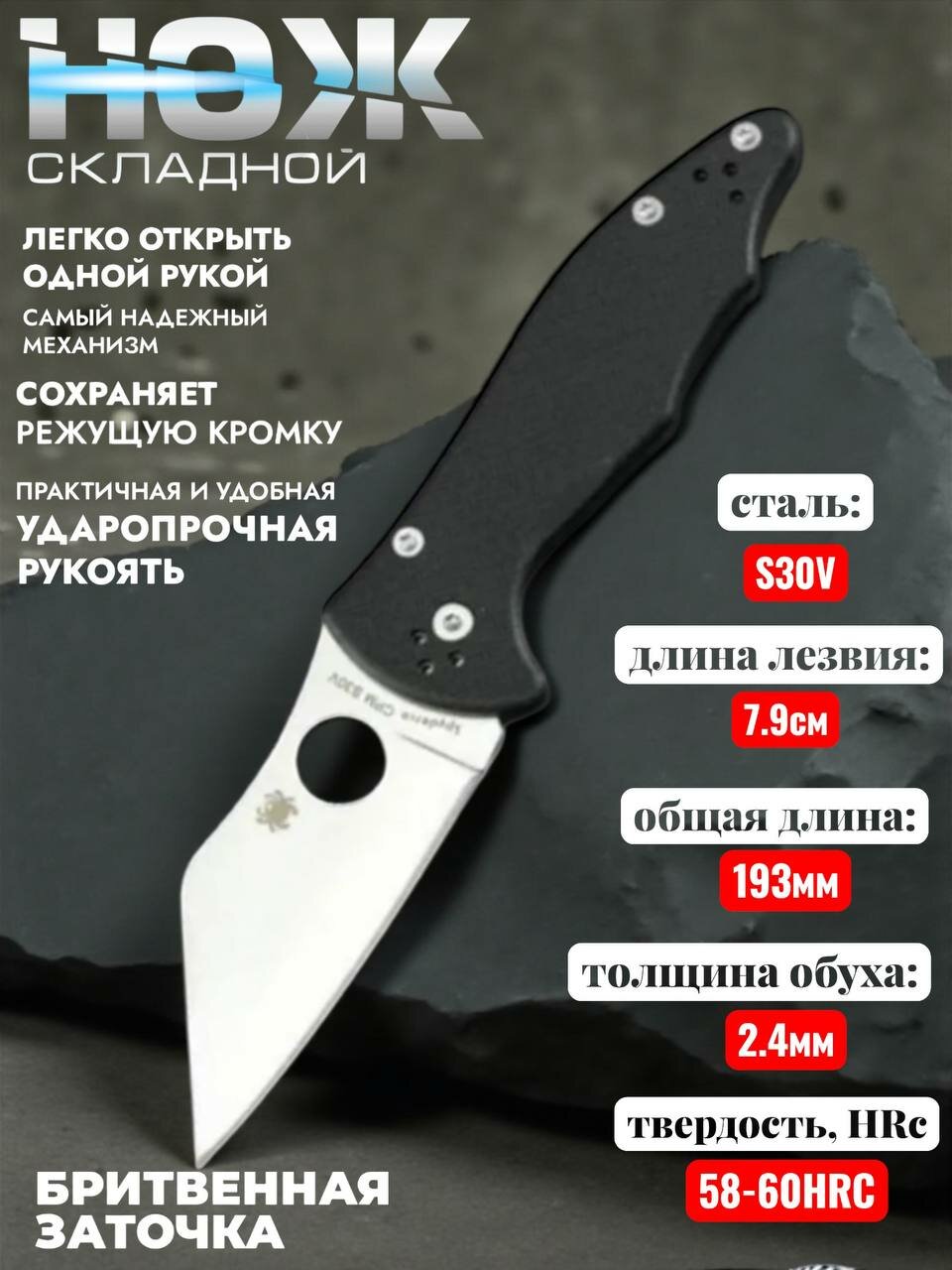 Складной нож тайвань Spyderco Yojimbo 2 серебро, танто 7.9см