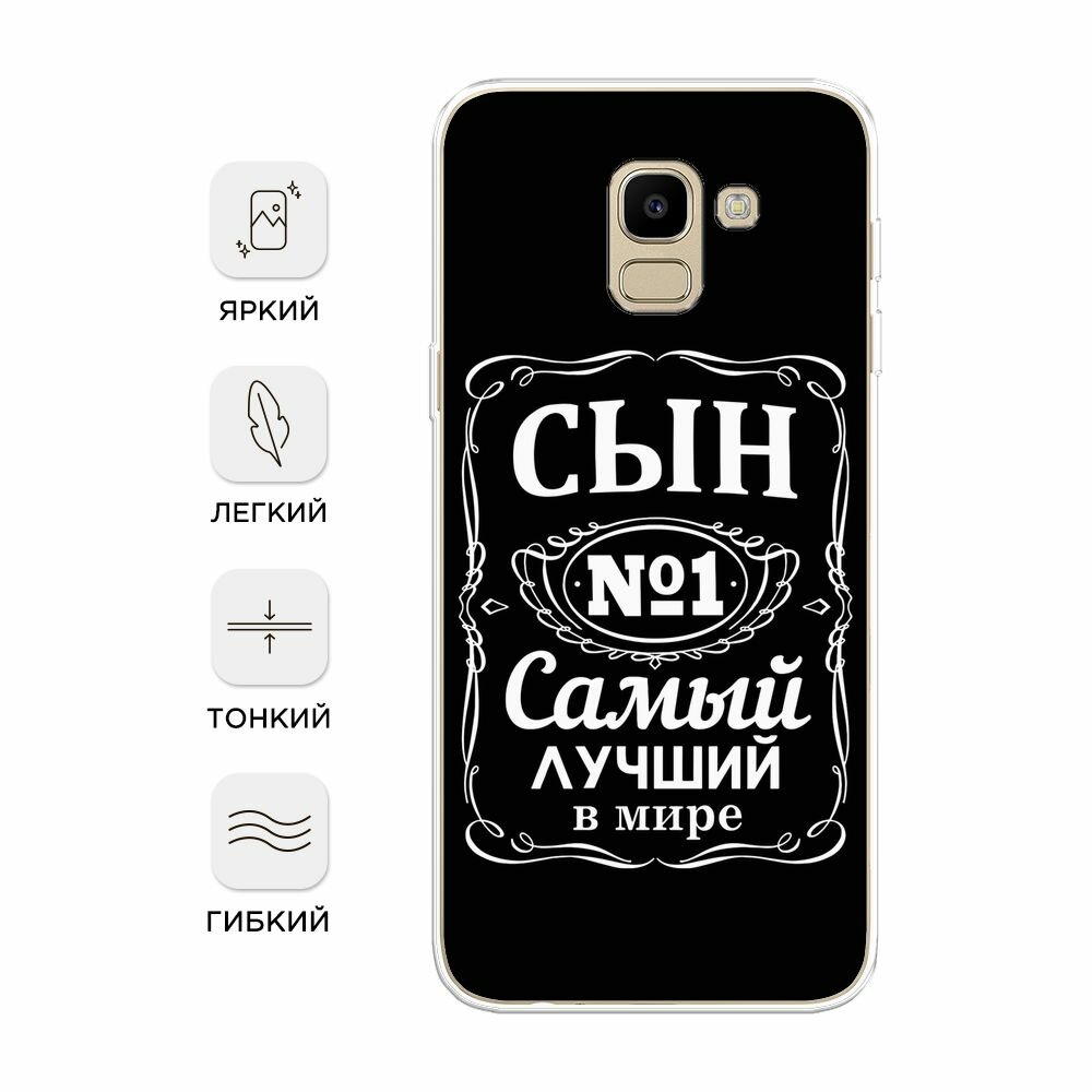 Чехол на Samsung Galaxy J6 2018 / Самсунг Галакси Джей 6 2018 с принтом "Лучший сын - 23 февраля" — фото 1