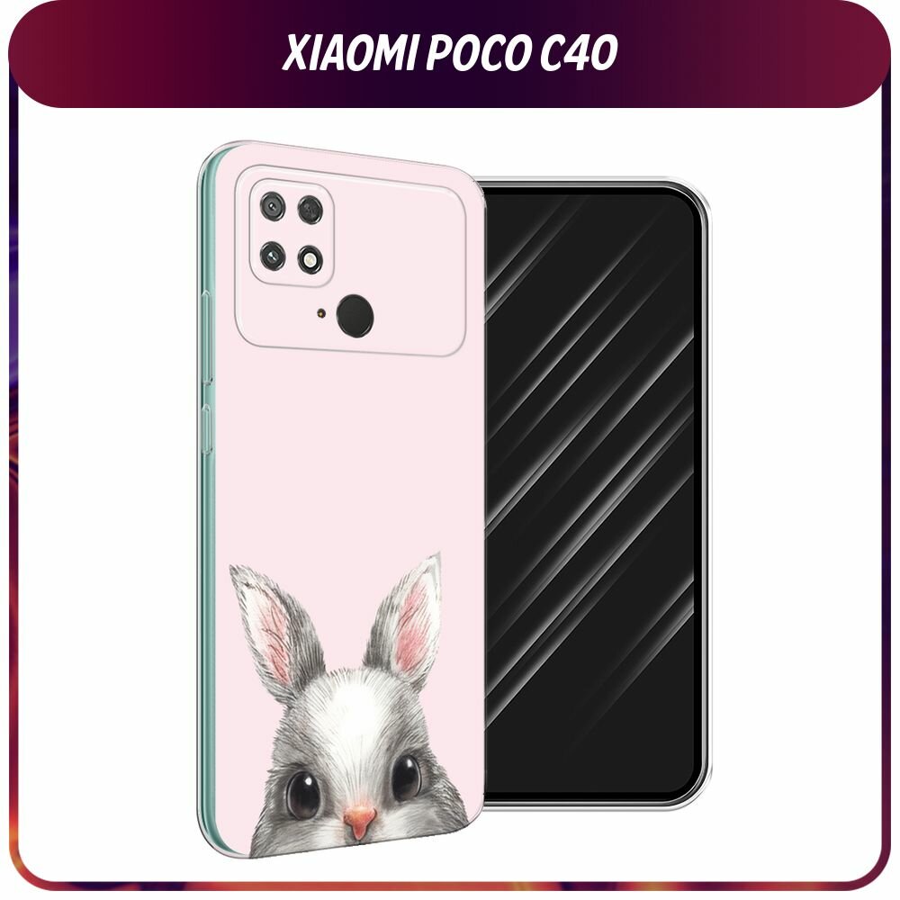 Чехол на Xiaomi Poco C40 / Сяоми Поко C40 с принтом "Карандашный кролик 1 - 8 марта"