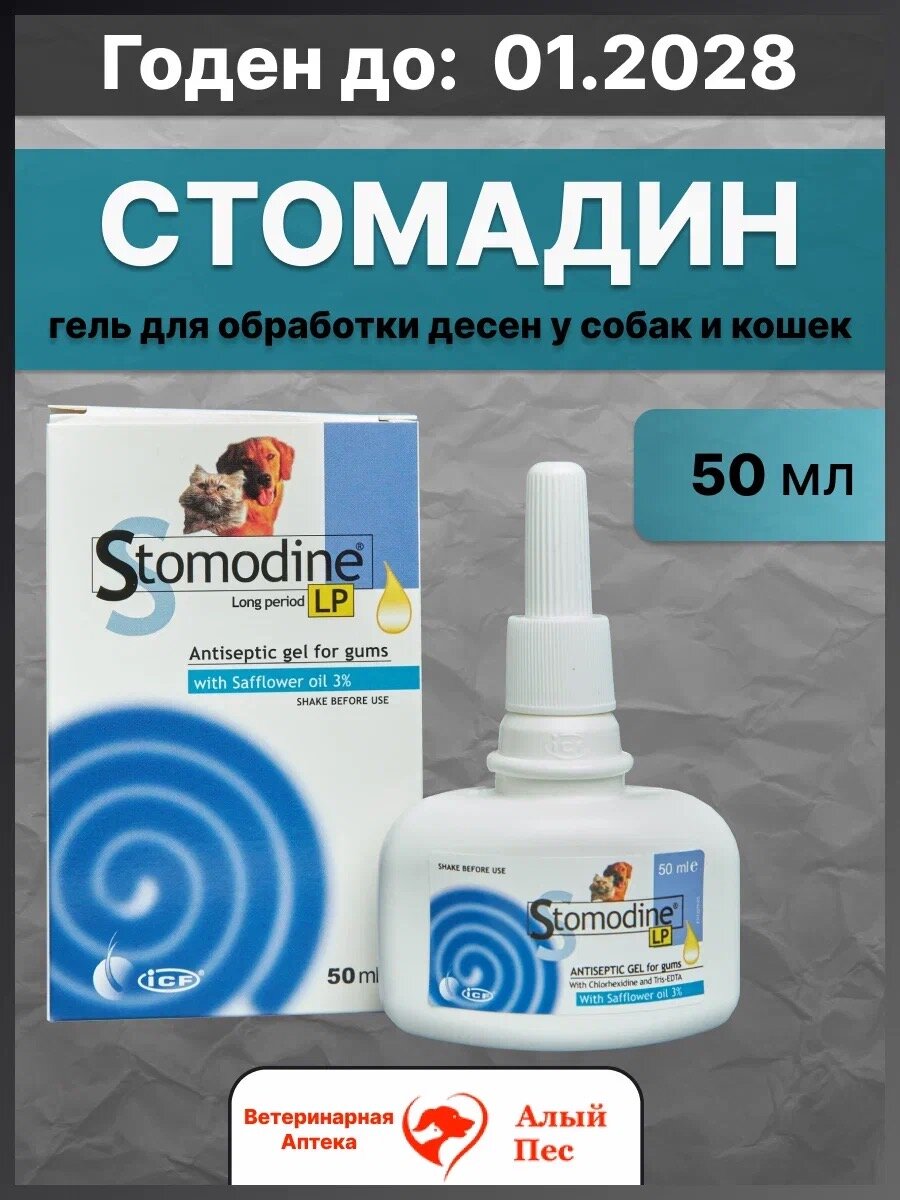 Гель ICF Стомадин, 30 мл, 100 г, 1уп.