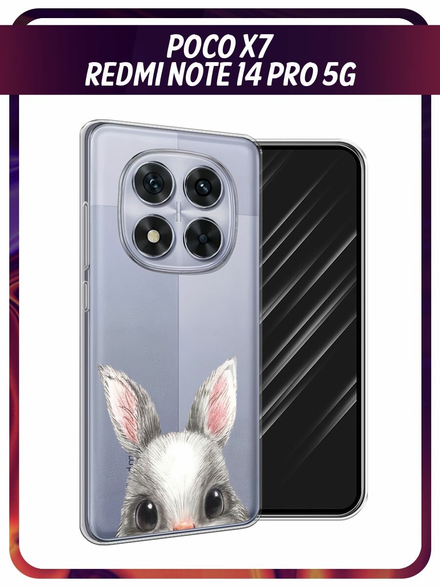 Чехол на Poco X7/Redmi Note 14 Pro 5G / Поко X7/Редми Нот 14 Про с принтом "Карандашный кролик 2 - 8 марта", прозрачный