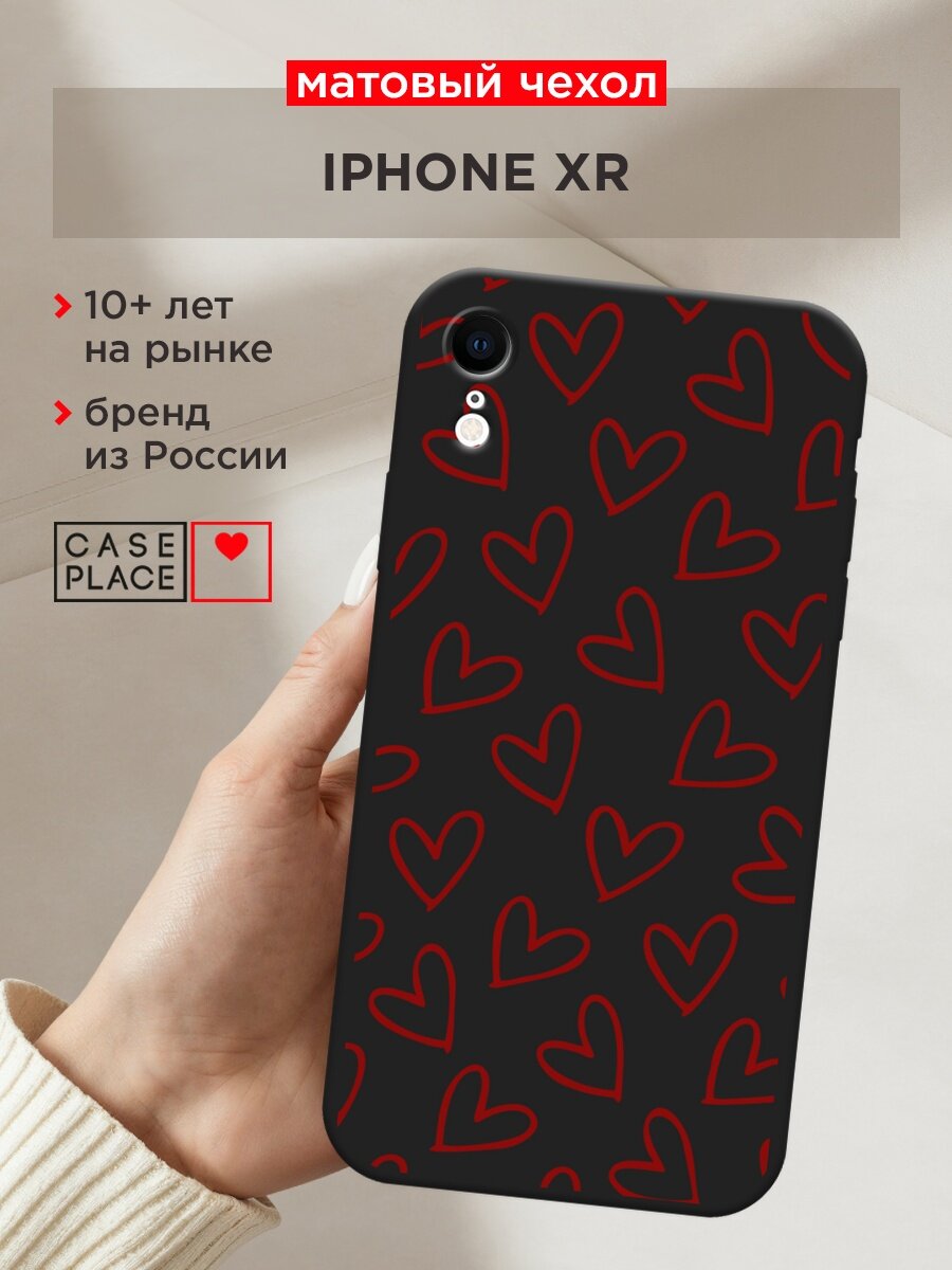 Черный матовый чехол на Apple iPhone XR / Айфон XR с принтом "Little hearts doodles 2 - 14 февраля"