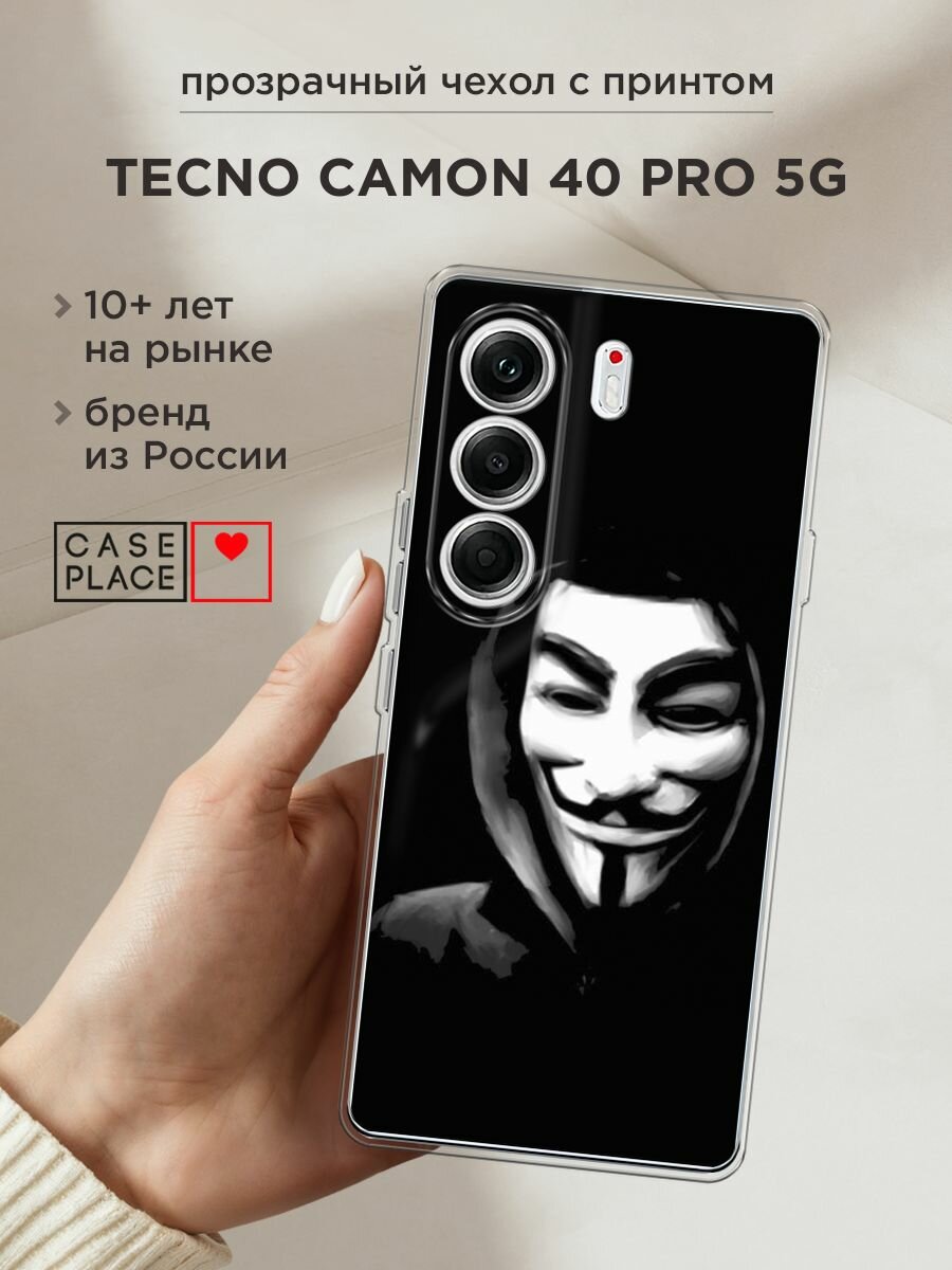 Чехол на Tecno Camon 40 Pro 5G / Текно Камон 40 Про 5G с принтом "Анонимус"