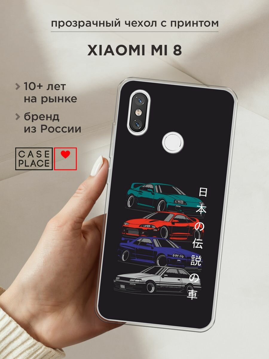 Чехол на Xiaomi Mi 8 / Сяоми Ми 8 с принтом "JDM Legend cars"