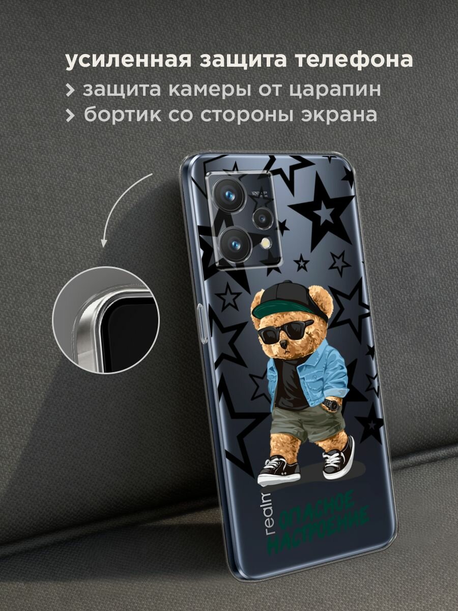 Чехол на Realme 9 4G/9 Pro Plus / Реалми 9 4G/9 Pro Plus с принтом "Опасное настроение - 23 февраля", прозрачный — фото 1