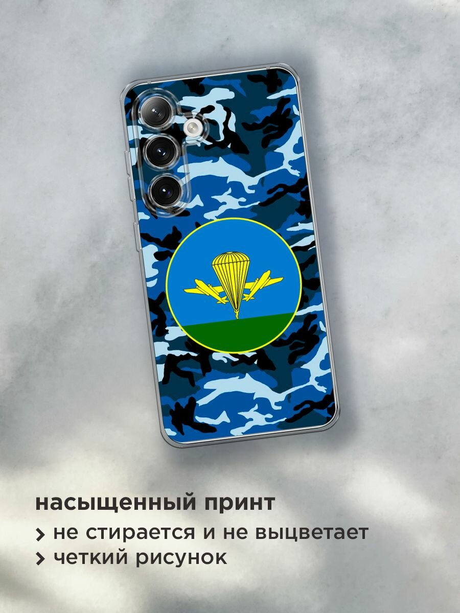 Чехол на Samsung Galaxy S24 / Самсунг S24 с принтом "ВДВ камуфляж" — фото 1