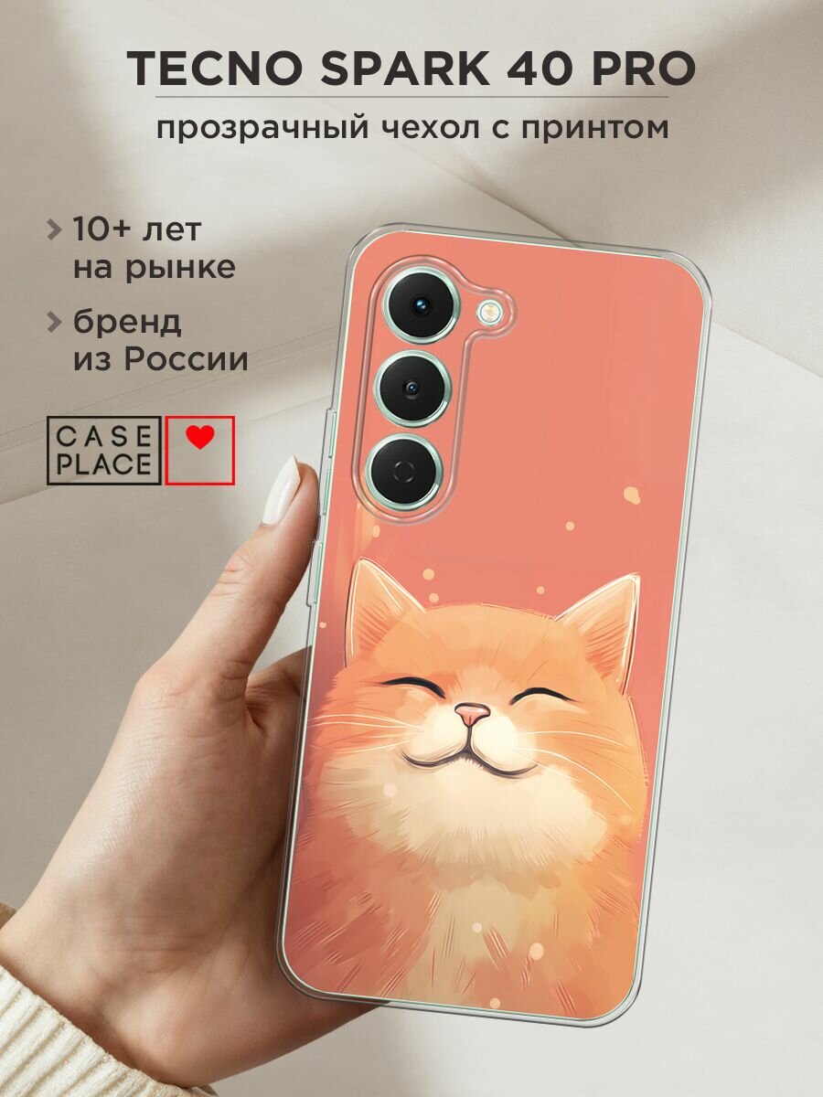 Чехол на Tecno Spark 40 Pro / Текно Спарк 40 Про с принтом "Довольный рыжий котик"
