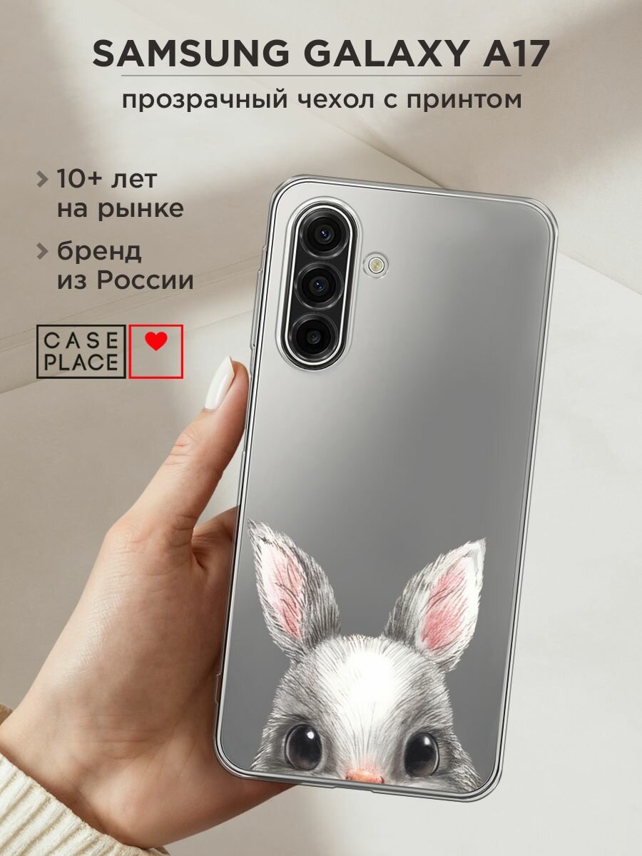 Чехол на Samsung Galaxy A17/A18 / Самсунг А17/А18 с принтом "Карандашный кролик 2 - 8 марта", прозрачный