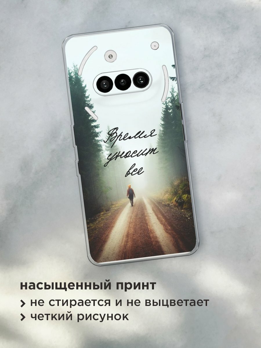 Чехол на Nothing Phone 3a / Нотинг Фон 3а с принтом "Время уносит все" — фото 1