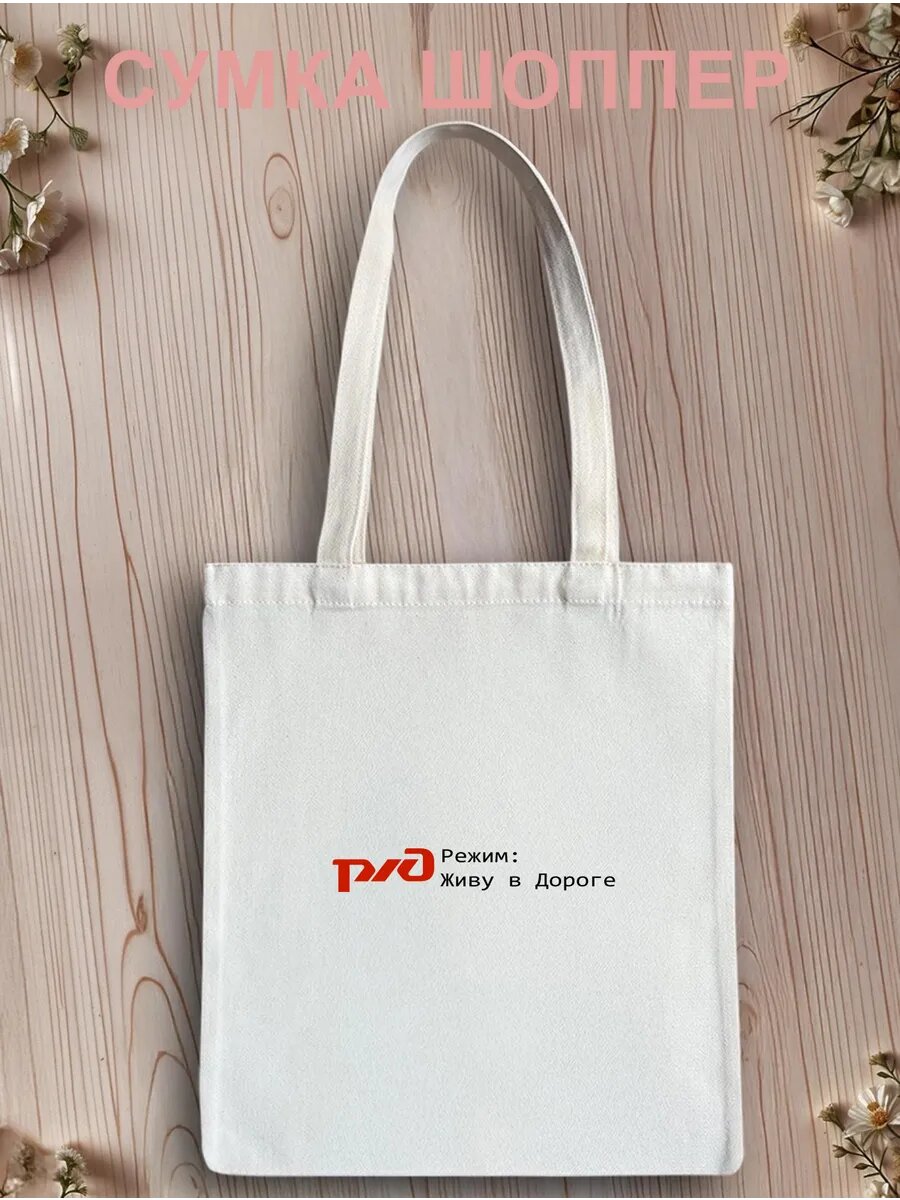 Сумка шоппер SHOP_BULEX1000