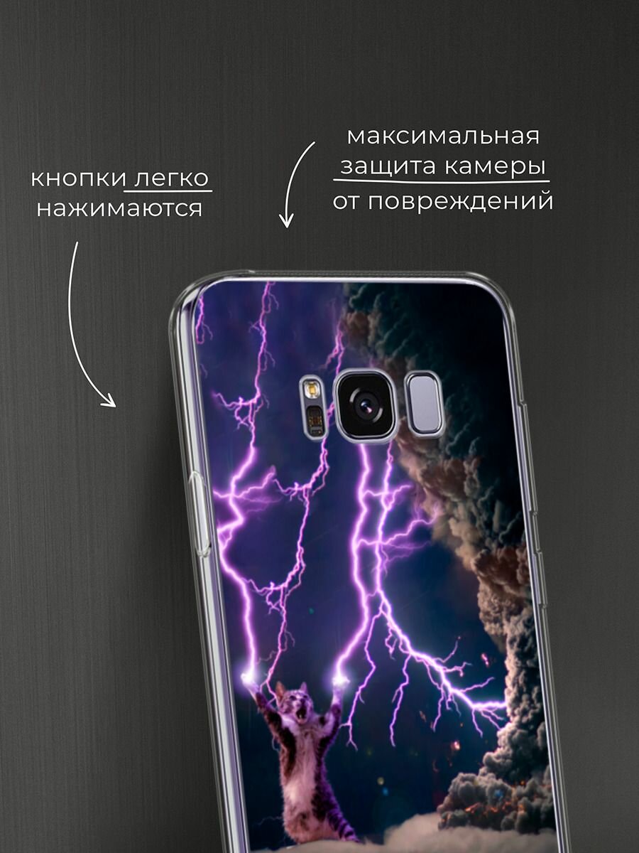 Чехол на Samsung Galaxy S8 + / Самсунг Галакси С8 Плюс с принтом "Кот призыватель погоды" — фото 1