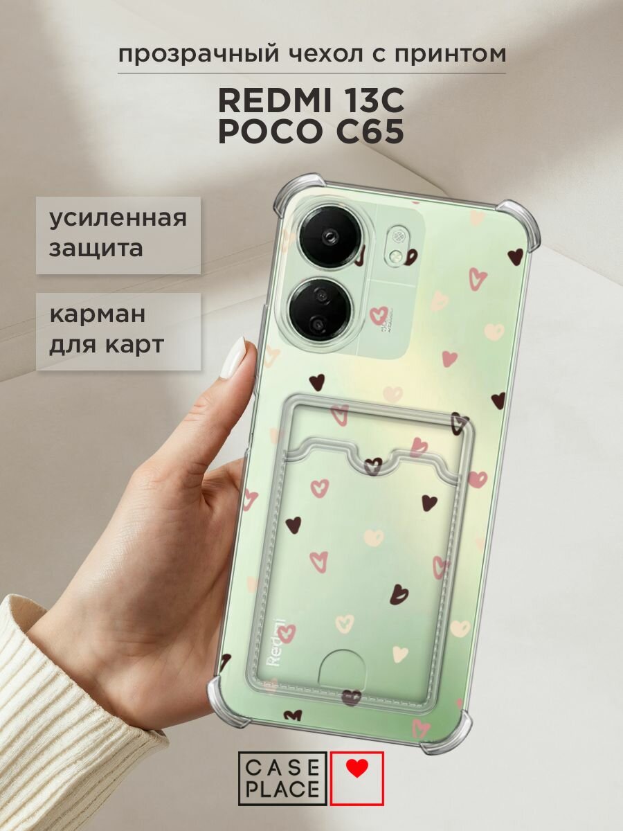 Чехол на Xiaomi Redmi 13C/Poco C65 (Сяоми Редми 13C/Поко С65) с картой и принтом "Сердечки паттерн рисунок"
