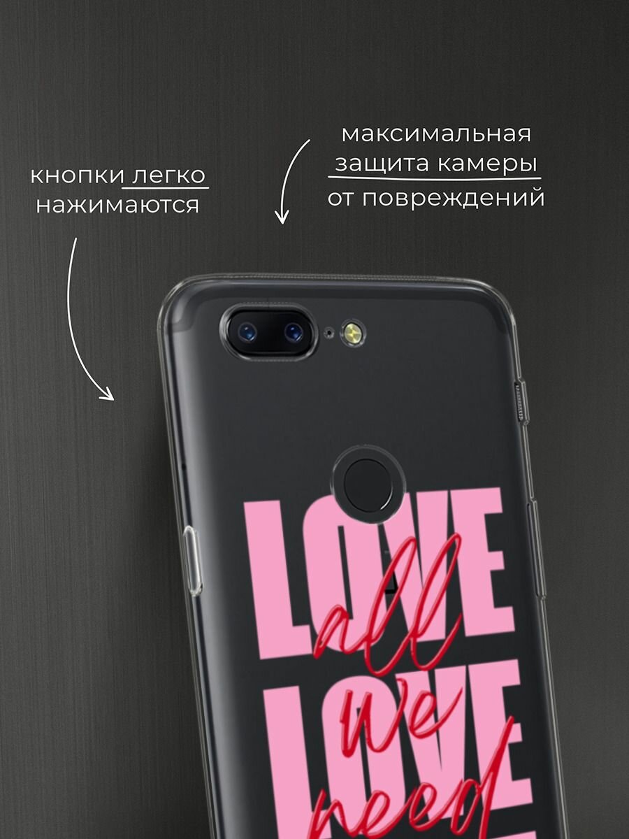 Чехол на OnePlus 5T / ВанПлюс 5Т с принтом "All we need is love" — фото 1