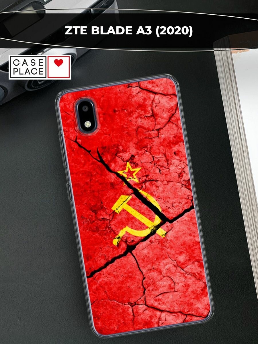 Чехол на ZTE Blade A3 (2020) / ЗТЕ Блейд А3 (2020) с принтом "СССР"