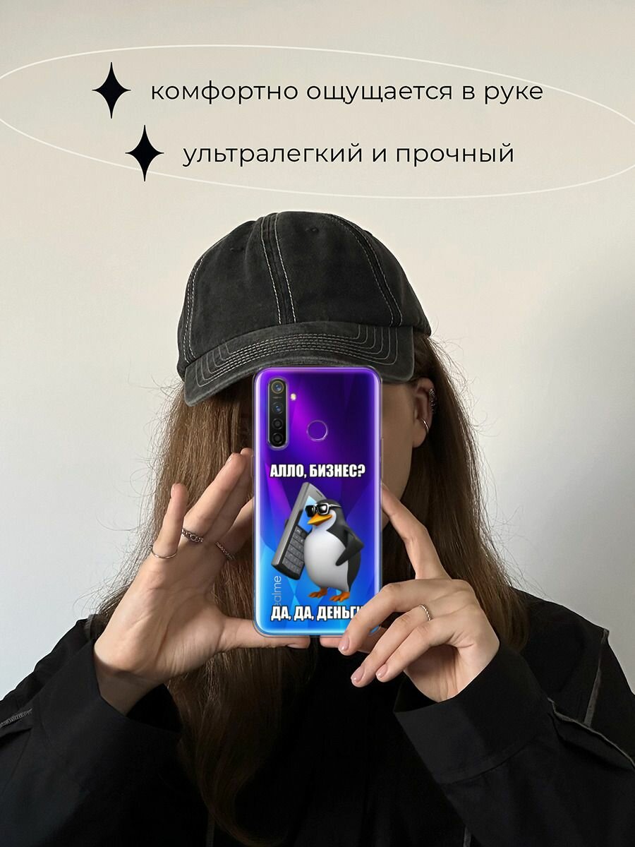 Чехол на Realme 5 Pro / Реалми 5 Про с принтом "Алло, бизнес?", прозрачный — фото 1