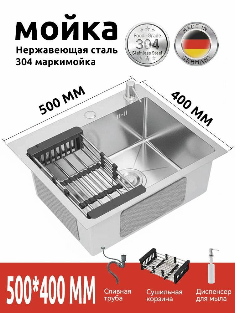 Мойка для кухни 50x40 см 304 нержавеющая сталь