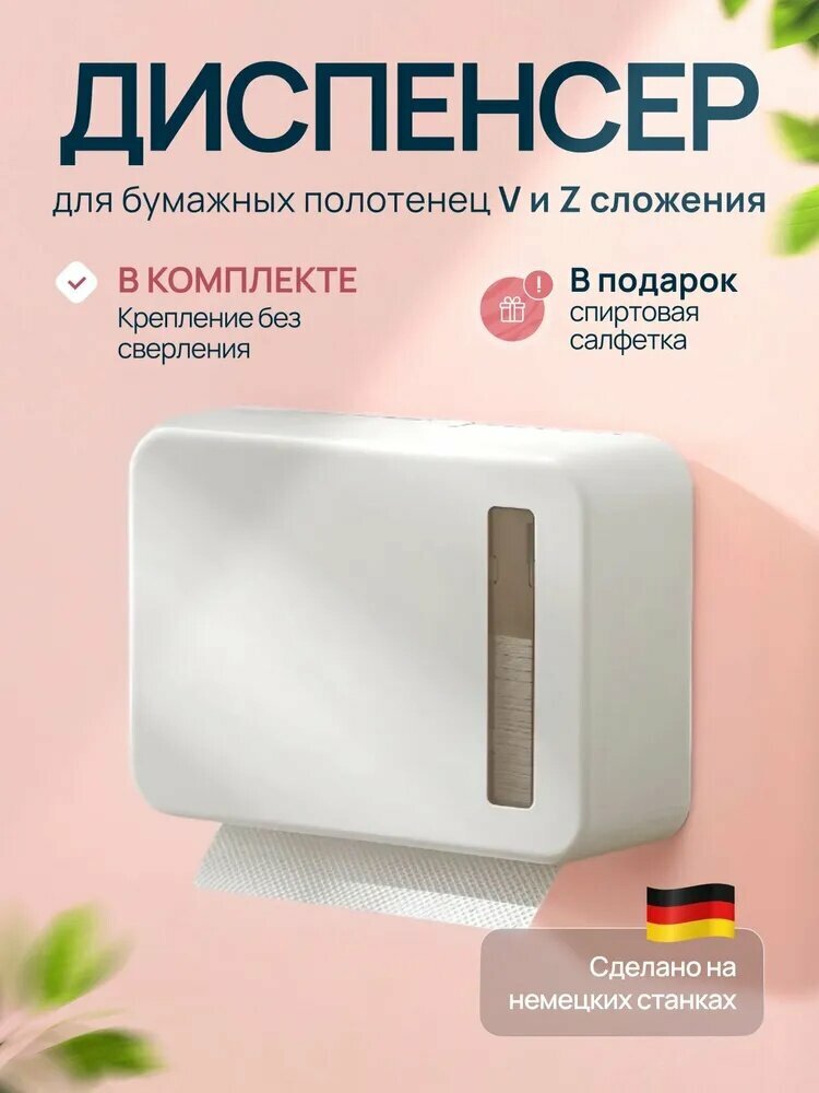 【Диспенсер для бумажных полотенец без сверления, настенный, металлический, для кухни】
