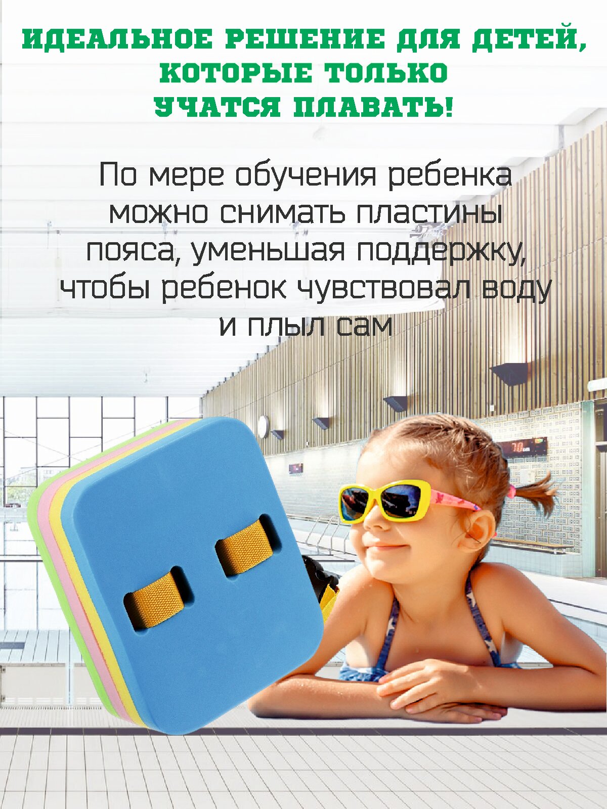 Доска для плавания — фото 1