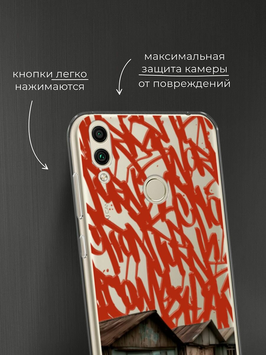 Чехол на Honor 8C / Хонор 8С с принтом "Гаражная эстетика" — фото 1