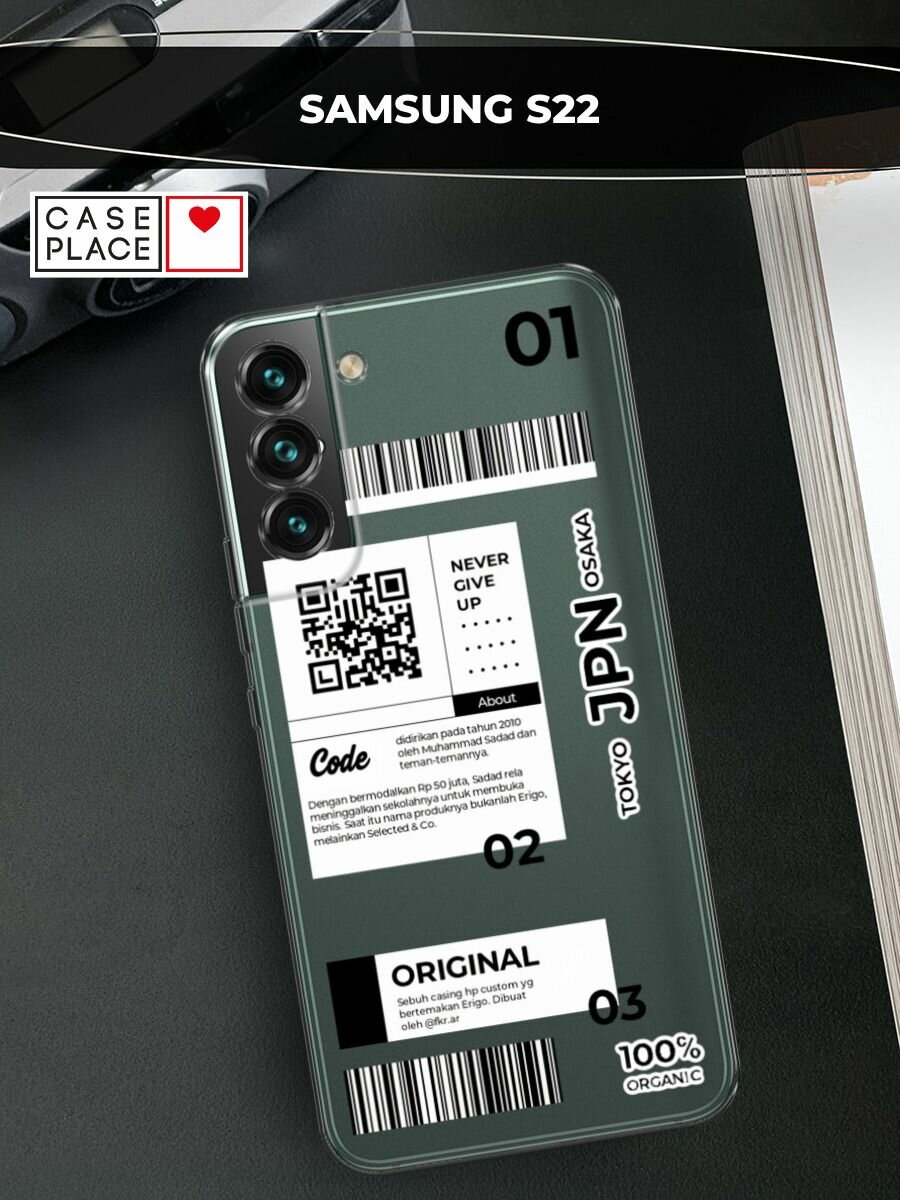 Чехол на Samsung Galaxy S22 / Самсунг Галакси S22 с принтом "JPN", прозрачный