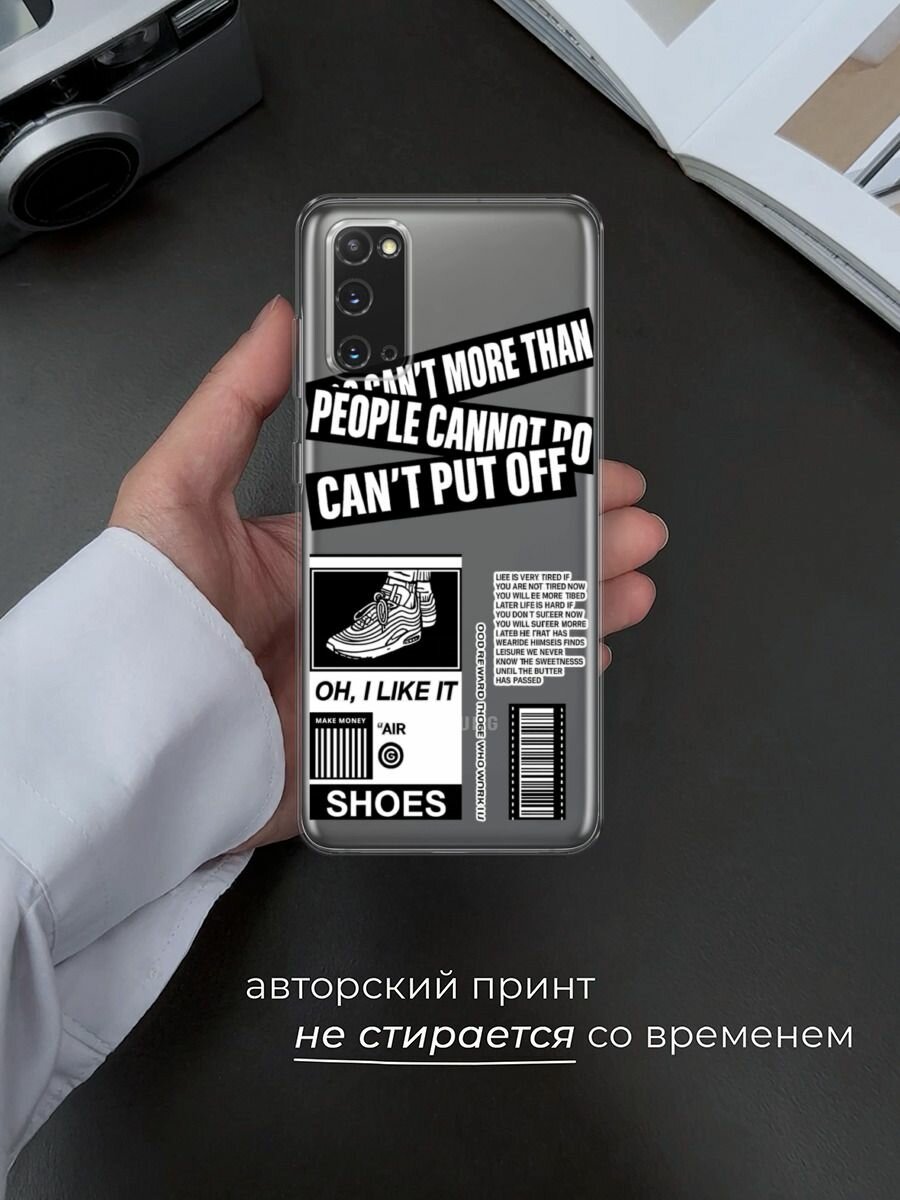 Чехол на Samsung Galaxy S20 / Самсунг Гэлакси S20 с принтом "I like it", прозрачный — фото 1