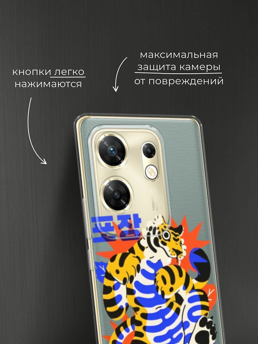 Чехол на Infinix Zero 30 4G / Инфиникс Зеро 30 4G с принтом "Wooza", прозрачный — фото 1