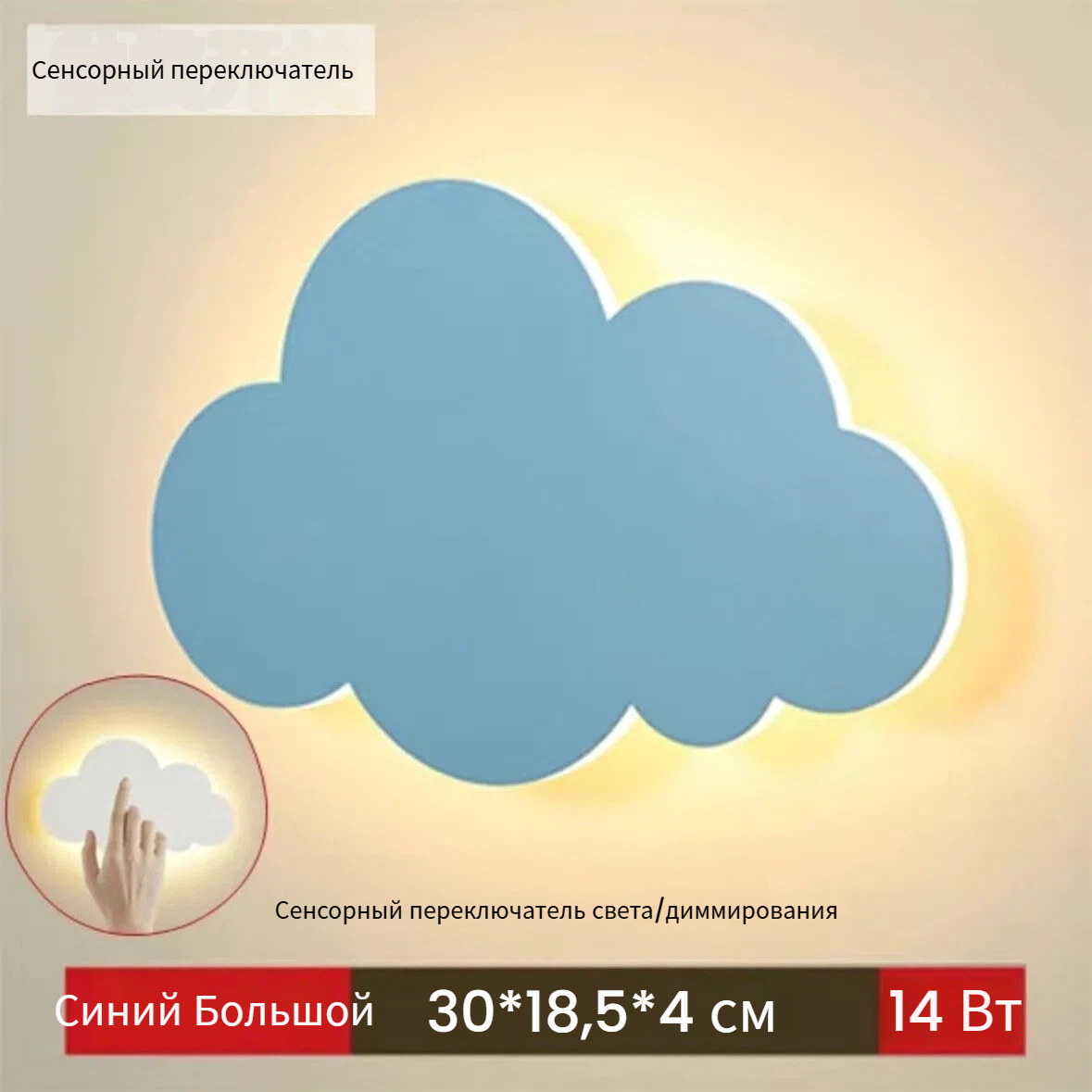 Светильник "Облако", детский, акриловый плафон, сенсорный выключатель, LED，30cm，Синий