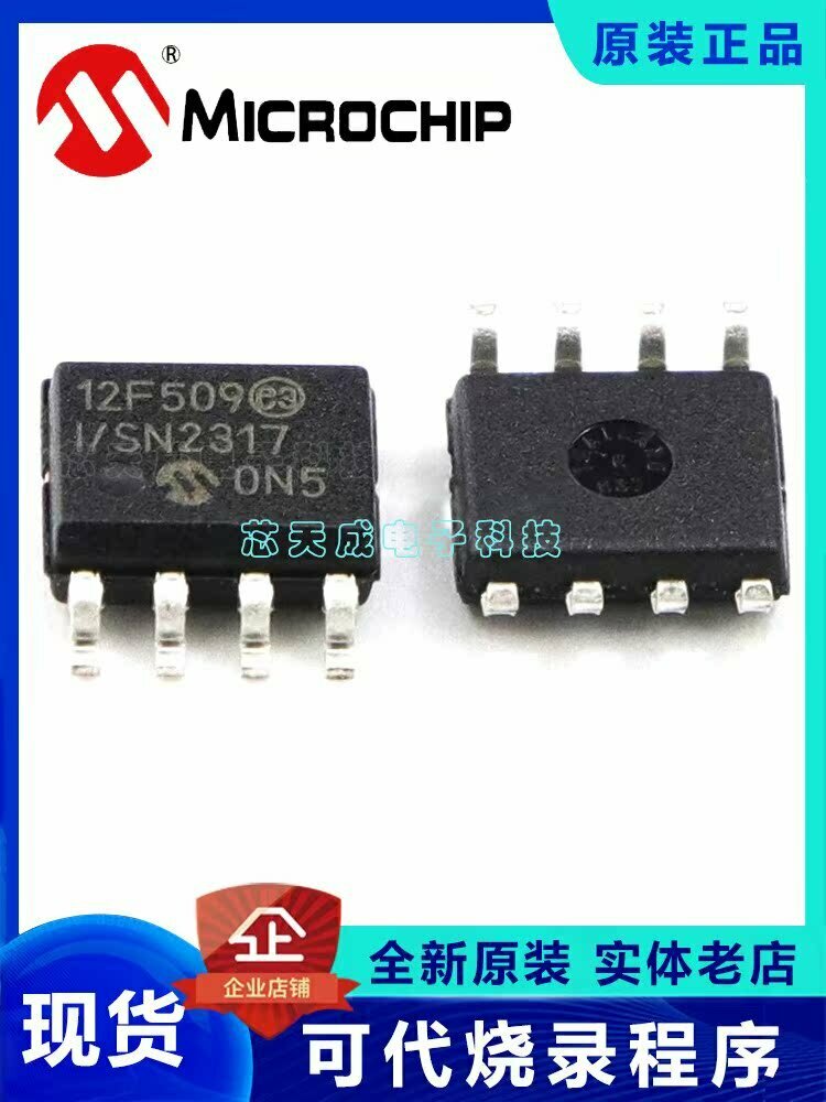 5шт./лот PIC12F509-I/SN Интегральная схема