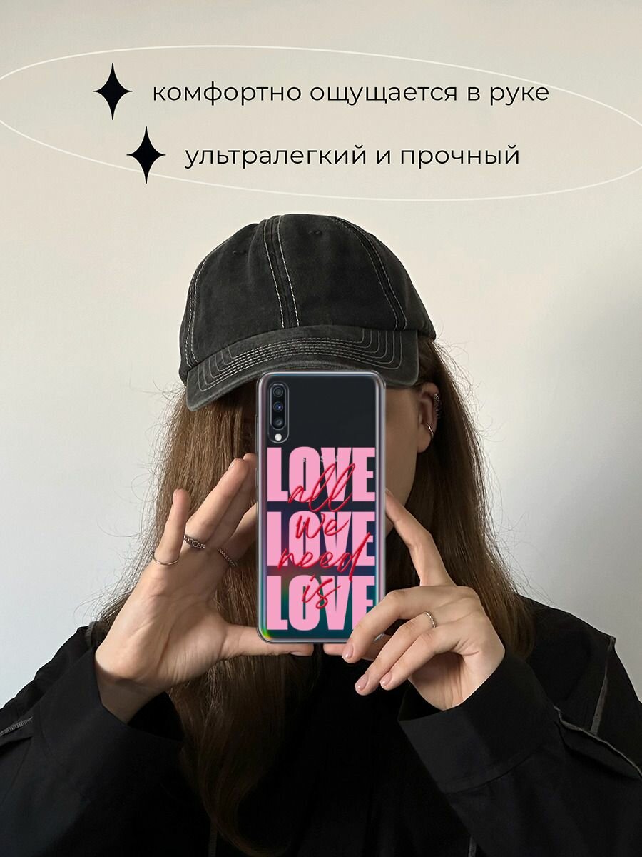 Чехол на Samsung Galaxy A70 / Самсунг Галакси А70 с принтом "All we need is love" — фото 1