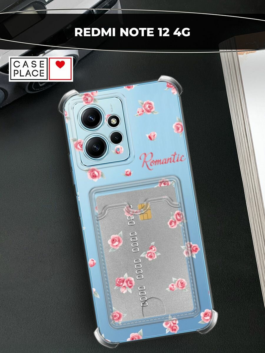 Чехол на Xiaomi Redmi Note 12 4G (Сяоми Редми Ноут 12 4G) с картой и принтом "Romantic 3"