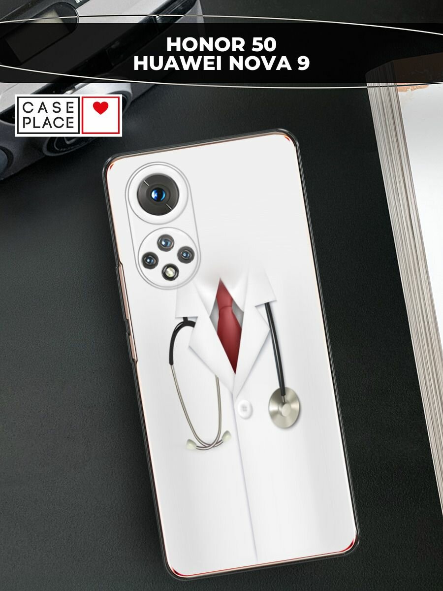 Чехол на Honor 50/Huawei Nova 9 / Хонор 50/Хуавей Нова 9 с принтом "Халат врача"
